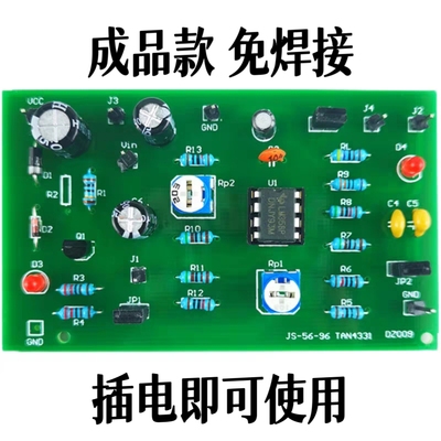 成品 LM358集成运放电路焊接套件 2009江苏高职对口单招DIY实训