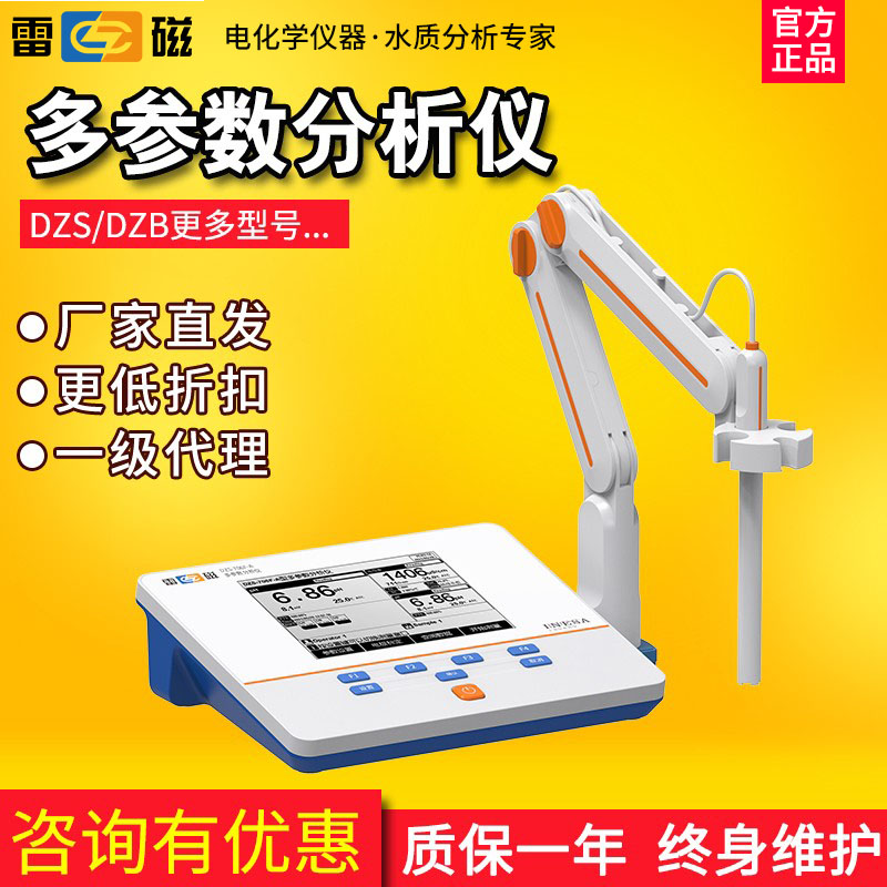 上海DZB/DZS-706多参数水质分析仪电导率ORP盐度溶解氧仪TDS_虎窝淘