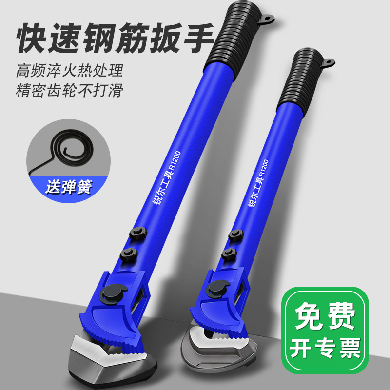 快速钢筋扳手直螺纹万用水管钳管子钳扭力矩钢筋套筒接头上丝工具