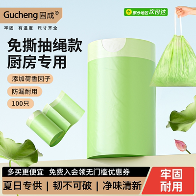 固成厨房垃圾袋夏季专用