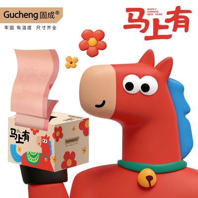 柒系|固成垃圾袋2026年新春限定