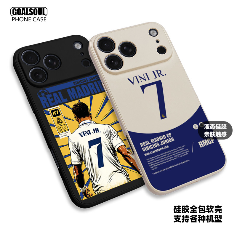 维尼修斯 手机壳16pro/15/17promax17PRO足球7号VINICIUS P80/70pro mate60pro硅胶软壳 米15/17PRO 15PM K80