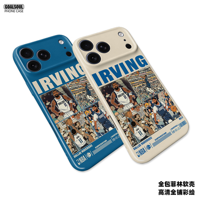 凯里欧文菲林软壳全包手机壳