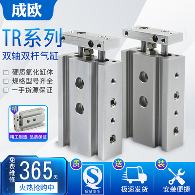 亚德客型双轴双杆气缸TR12/16/20/25*10X30X40X50X60X70X80X90-S