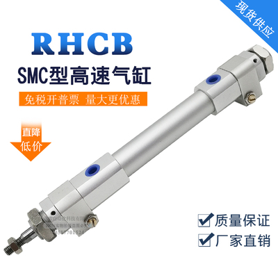 SMC高速气缸RHCL RHCB40-25-30/50/100/200/250/300/400/500 RHCB