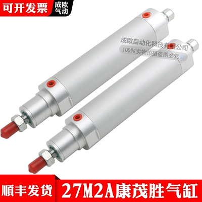 康茂盛胜CAMOZZI气缸27M2A40A0125/100-CN02-CN03 UNS-23150-011