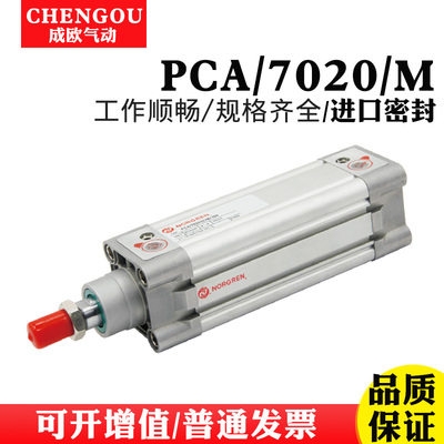 NORGREN诺冠气缸PCA/702032/40/50/63/M/25/80/100/125/150/200