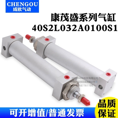 CAMOZZI康茂胜纺织机气缸40S2L032A0100S1康茂胜60N1L040A0050