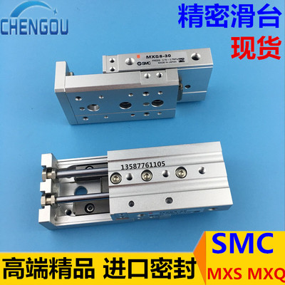 SMC型气动滑台MXS气缸MXS25-10-20-30-40-50-ASTFRP两端调整缓冲