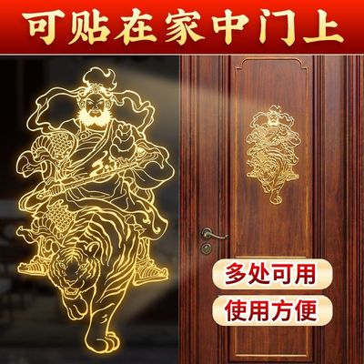 赵公明手机贴纸财神手机壳金属贴门对门客厅门上车内装饰贴摆件
