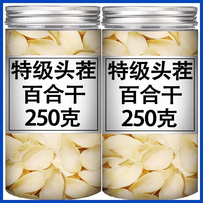 新货正宗兰州百合干甄选无硫新鲜食用特级野生龙山百合搭莲子银耳