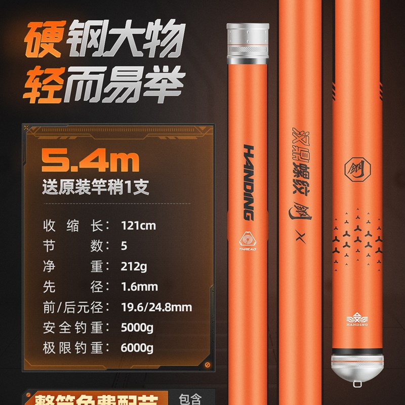 螺纹钢二代碳素鱼竿 28调超硬大物竿 台钓综合手杆