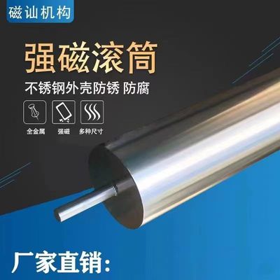 输送带全磁滚筒辊轴磁选机强磁