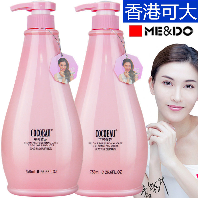 香港可大香氛COCOEAU洗发水护发素水润蛋白滋润洗发露去屑洗头膏