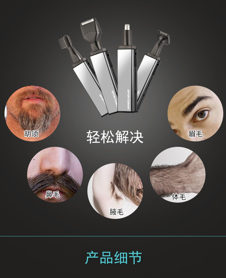 欧规usb款电动鼻毛修剪器男士充电式不锈钢迷你剃须刀修鬓发修眉