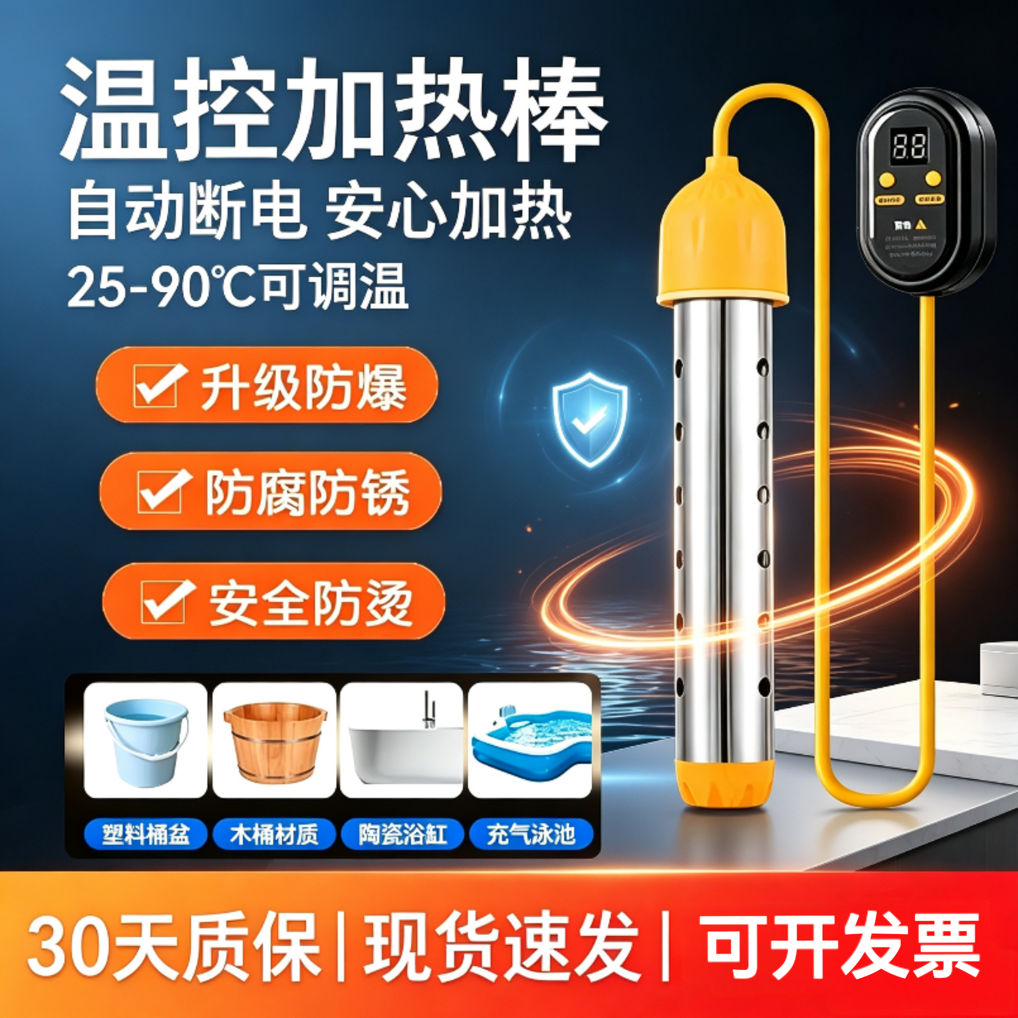 热得快烧水棒安全加热管家用电热棒烧水神器热的快烧水器热水棒桶