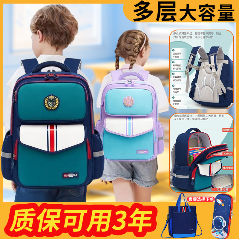 小学生书包男女一二三四五六年级男童减负儿童护脊超轻大容量背包