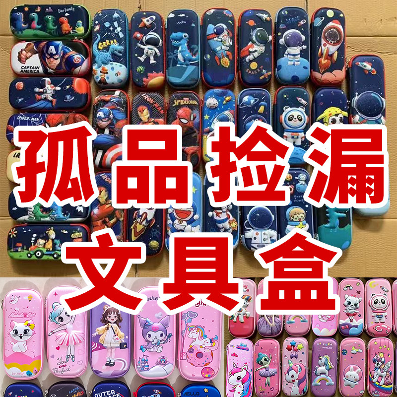 小学生文具盒男孩女生二层帆布耐用三年皮料三层大容量儿童铅笔盒