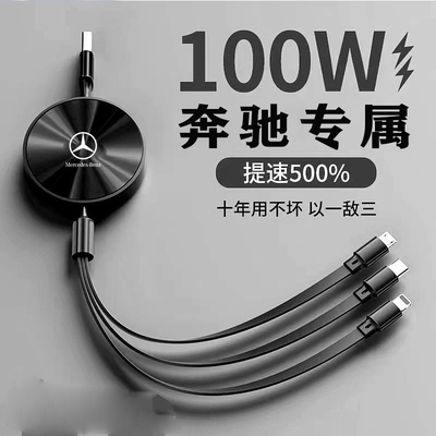奔驰C260L/GLB/GLC/E300L车载数据线typec转接头A级GLA手机充电器