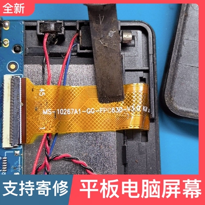 H-10267A1-GG-FPC630-V3.0平板电脑学习机触摸屏 手写外屏幕