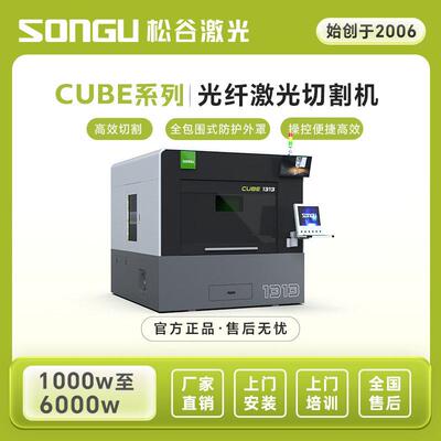 CUBE激光切割机精度多金属切割不锈钢钣金中功率厂家直销全自动