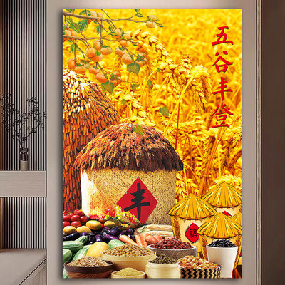 五谷丰登挂画简约玄关餐厅装饰壁画丰收图田园风景麦子水稻墙贴画