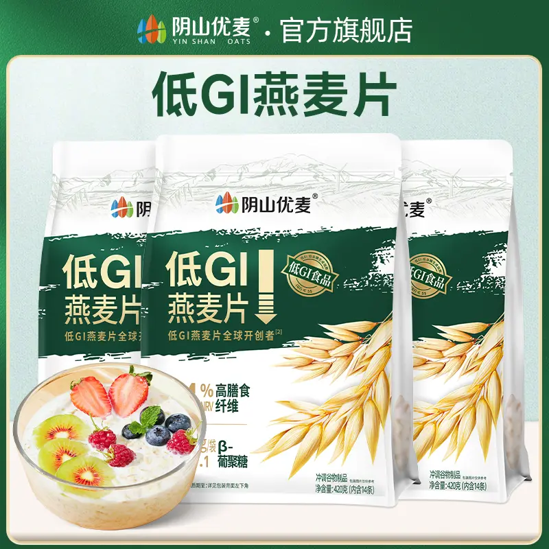 阴山优麦低GI纯燕麦片营养早餐冲饮高蛋白小包旗舰官方正品麦片D6