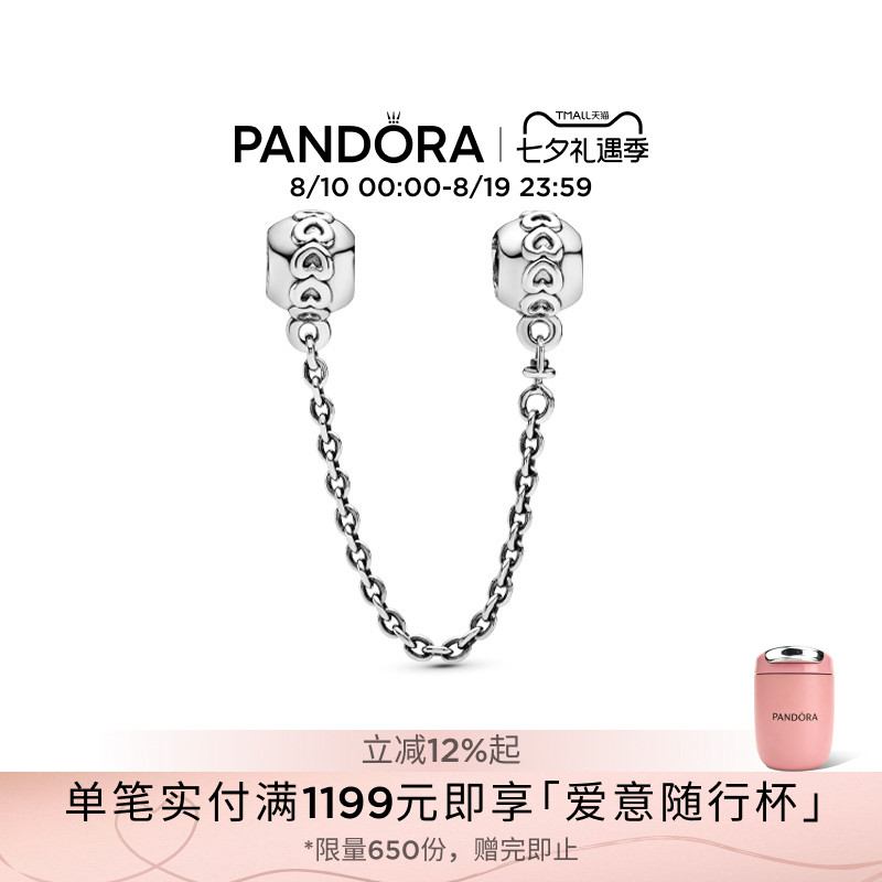[七夕礼物]Pandora潘多拉永恒的心安全链DIY串珠设计风格情侣