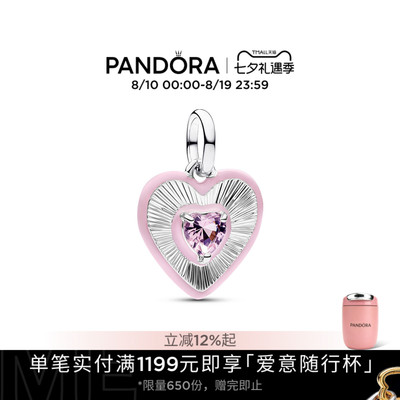 [七夕礼物]Pandora潘多拉放射爱心粉色勋章吊饰转运珠小糖珠