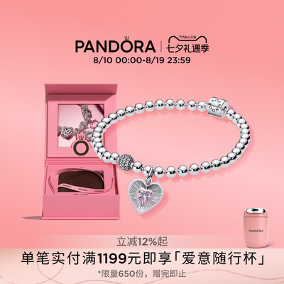 [七夕礼物]Pandora潘多拉为你心动手链套装爱心钥匙甜美送女友