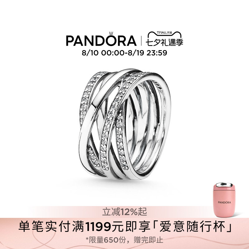 [七夕礼物]Pandora潘多拉交缠多圈闪亮戒指不对称编织线条时尚