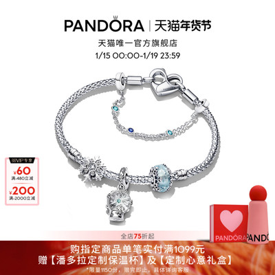 [新年礼物]Pandora潘多拉冬日恋歌手链套装雪景球冬季氛围