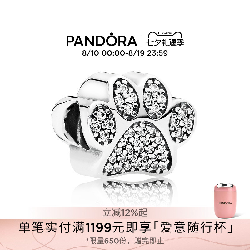[七夕礼物]Pandora潘多拉掌印串饰925银DIY串珠萌宠猫爪可爱