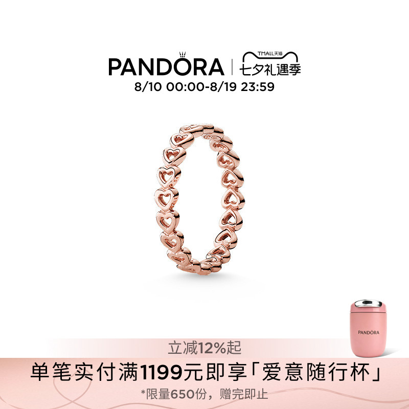 [七夕礼物]Pandora潘多拉心心相连戒指玫瑰金色开口桃心