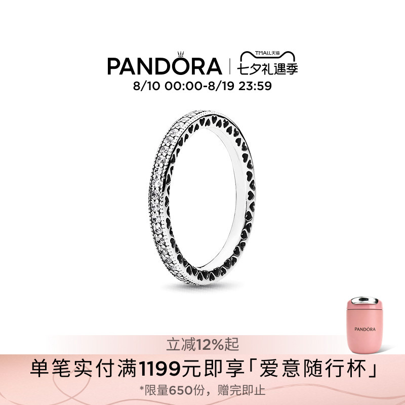 [七夕礼物]Pandora潘多拉Pandora的心戒指925银闪耀造型经典百搭