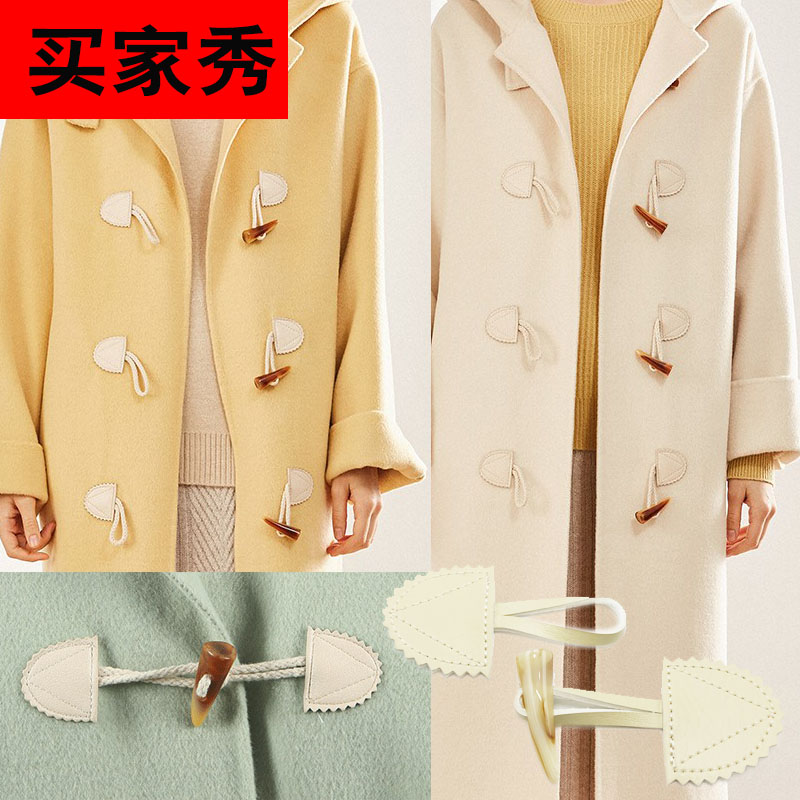 高档女毛呢大衣牛角扣子纽扣衣服配件复古羊角外套棉衣皮搭扣绳子