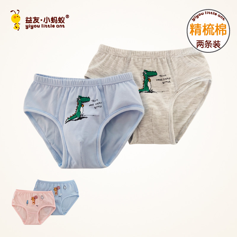 益友小蚂蚁精棉男女童三角内裤儿童女孩短裤宝宝儿童中大童裤头