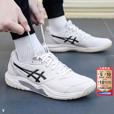 茵特丨Asics亚瑟士男鞋GEL-DEDICATE 9 (2E)宽楦网球鞋缓震运动鞋