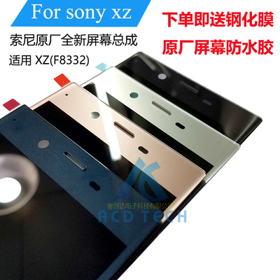 液晶屏XZXZs显示屏屏幕总成