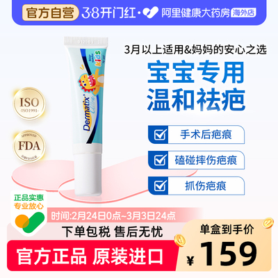 儿童祛疤产品舒痕儿童7g