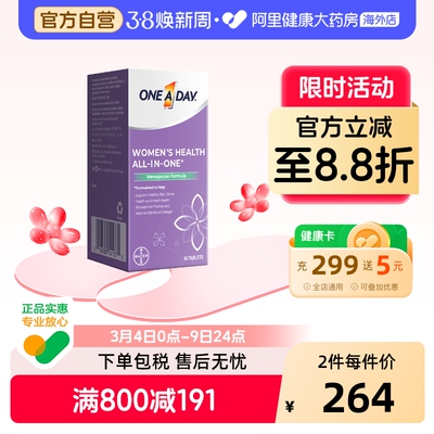 拜耳ONEADAY女性时光片大豆异黄酮调节改善雌激素卵巢更年期50粒