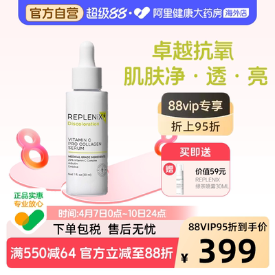 TOPIXReplenix20%VC精华维c提亮