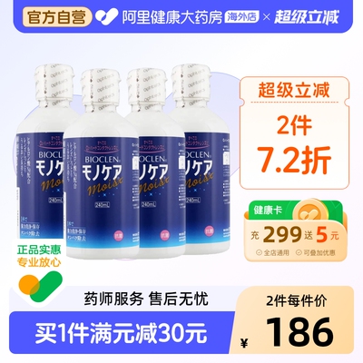 日本能Bioclen硬镜护理液240ml*4瓶RGP硬性隐形眼镜角膜塑性接触
