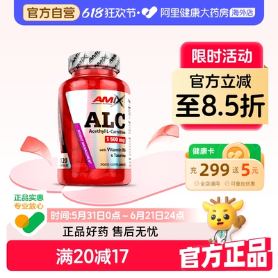 AMIX左旋肉碱牛磺酸维生素