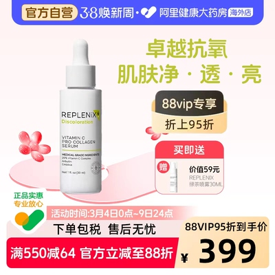 TOPIXReplenix20%VC精华维c提亮