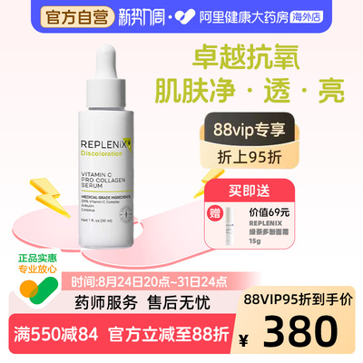 TOPIXReplenix20%VC精华维c提亮
