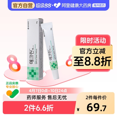 韩国东亚制药Aclean水杨酸祛痘凝胶20g闭口粉刺黑头白头青春痘