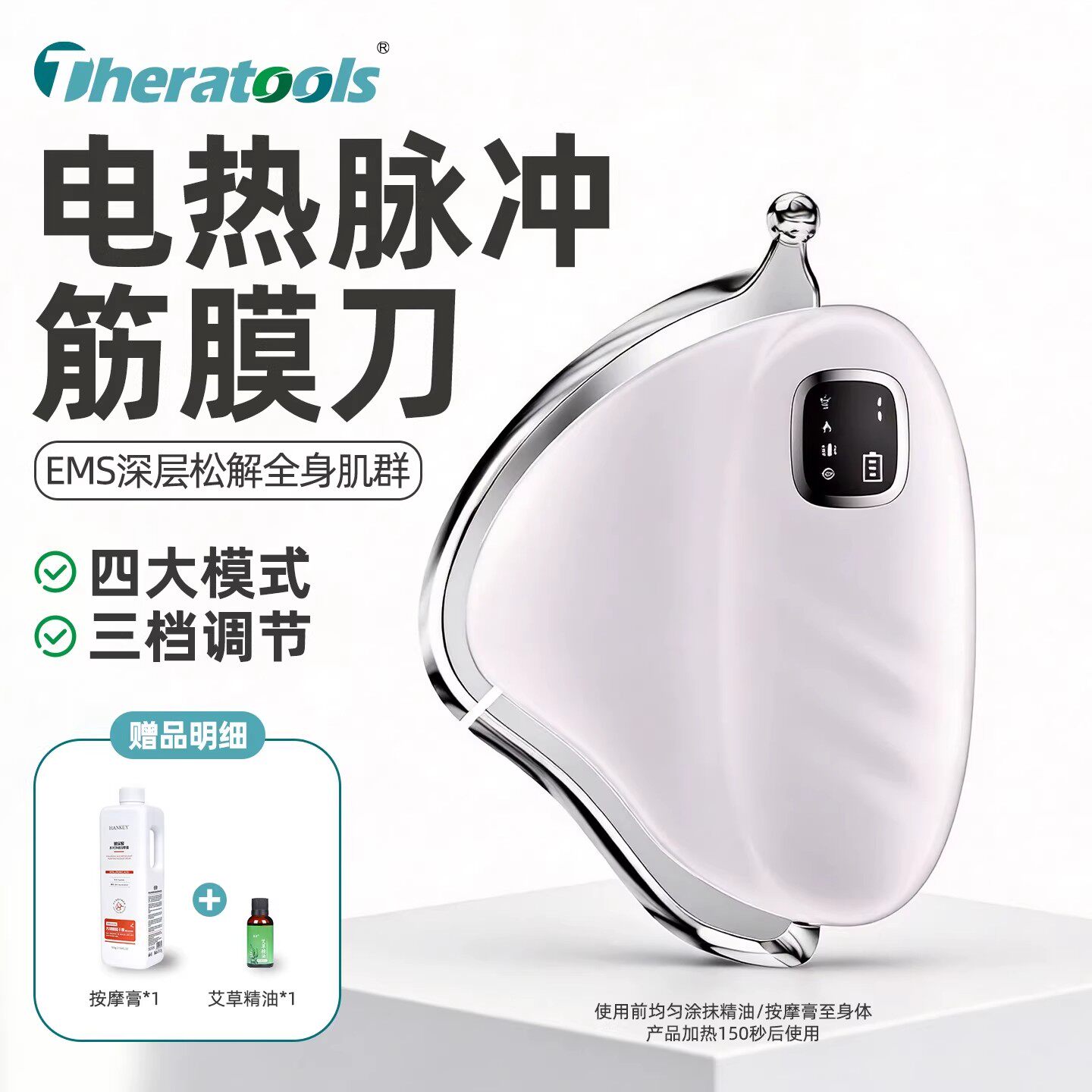 电热脉冲筋膜刀EMS微电流震动加热敷放松肌肉缓解酸痛按摩刮痧板