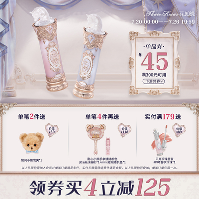 【满300减45】花知晓骑士独角兽成膜水光口红官方正品