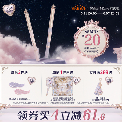 【新品上市】花知晓骑士独角兽唇线笔唇刷二合一轻薄显色